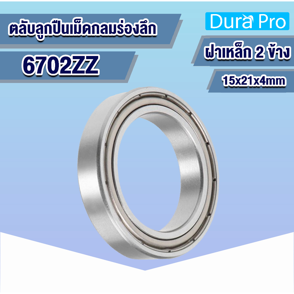 6700ZZ 6701ZZ 6702ZZ 6703ZZ 6704ZZ 6705ZZ ตลับลูกปืนเม็ดกลมร่องลึก ฝา ...