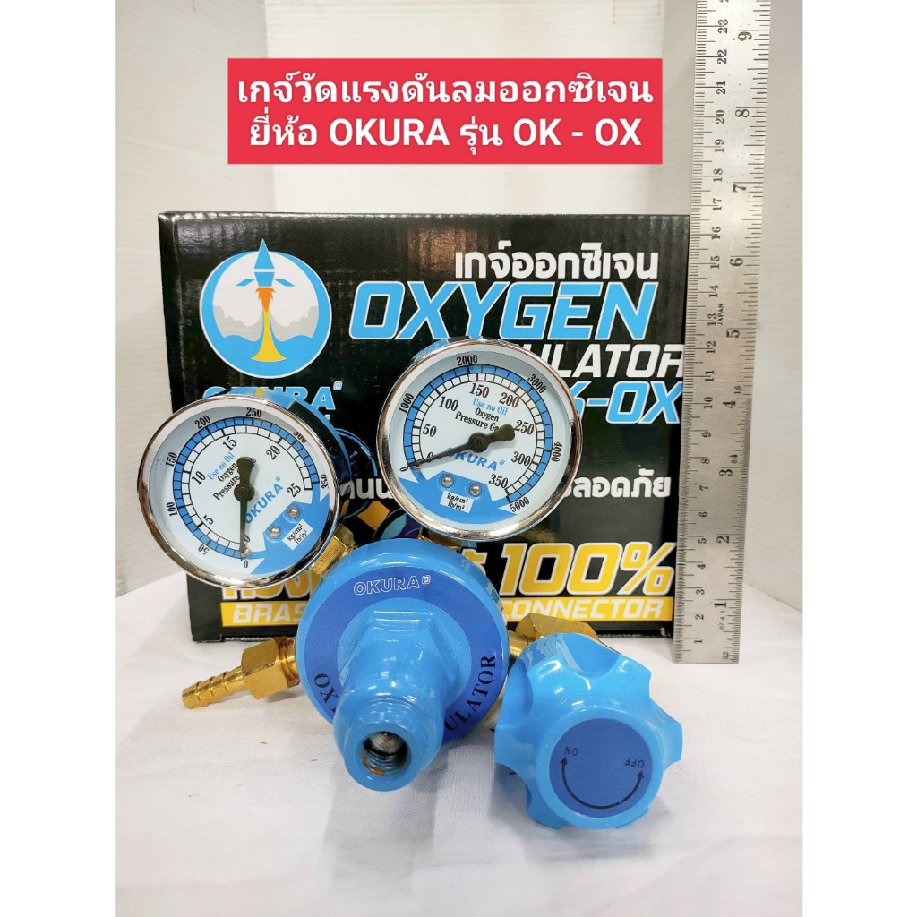  Oxygen OKURA OXYGEN OK OX Shopee