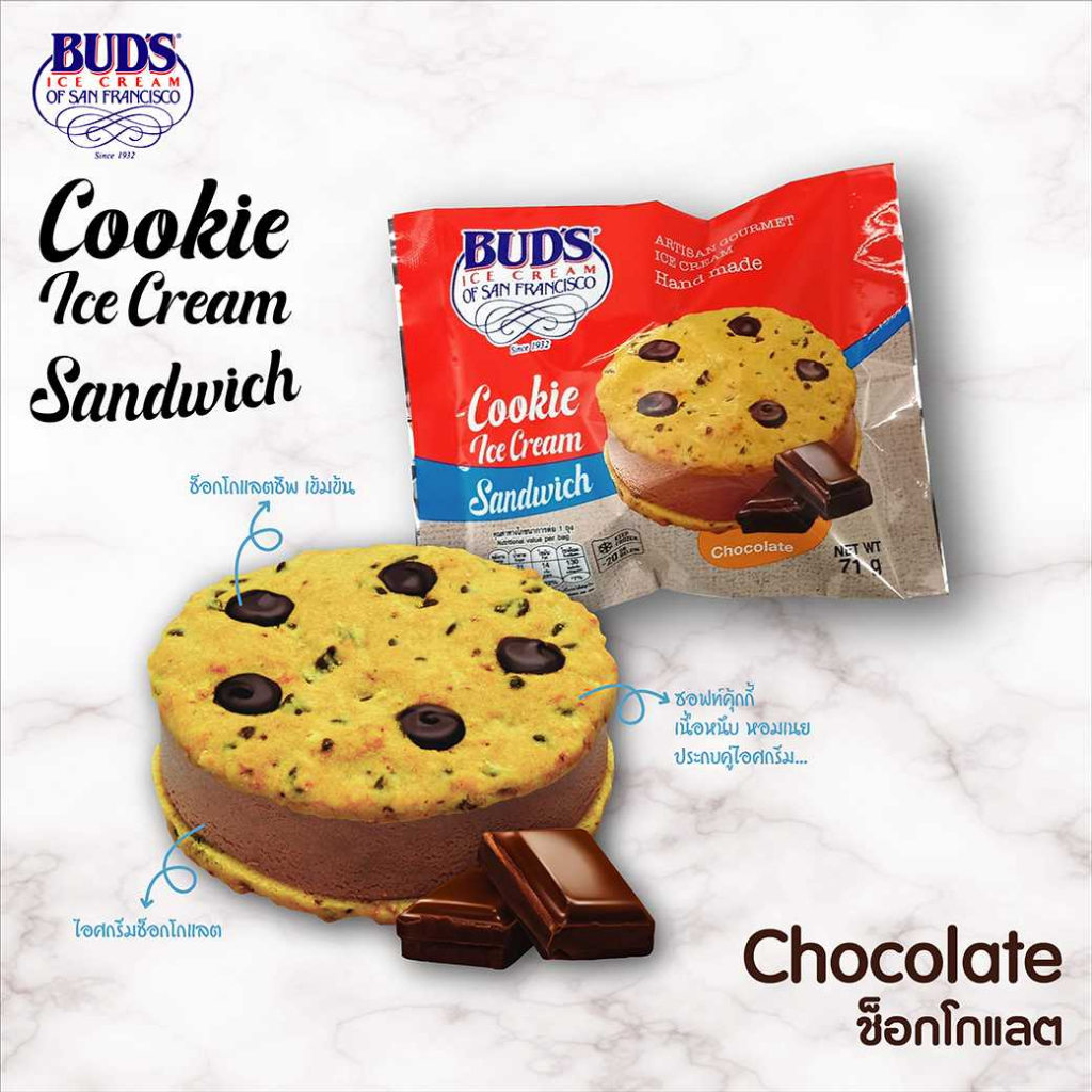 Bud's Cookie Ice Cream Sandwich (Chocolate) 71 g | Shopee Thailand