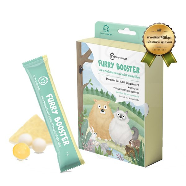 ( แบ่งขาย ) SUN WONDER FURRY BOOSTER ผงอาหารเสริมบำรุงขนและผิวหนัง ...