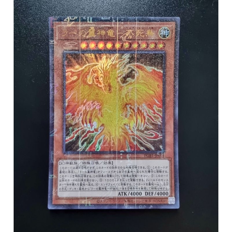 Konami Yugioh การ์ดยูกิ ลิขสิทธิ์แท้ ญี่ปุ่น The Winged Dragon of Ra รหัส PGB1-JP014 ระดับ ...