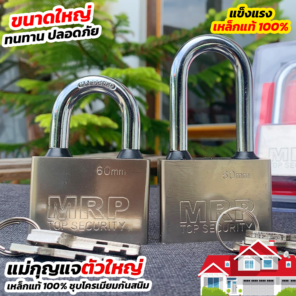 แม่กุญแจสีเงิน (S60,L60) 60 mm เหล็กแท้ 100% ชุบโครเมียมกันสนิม ...