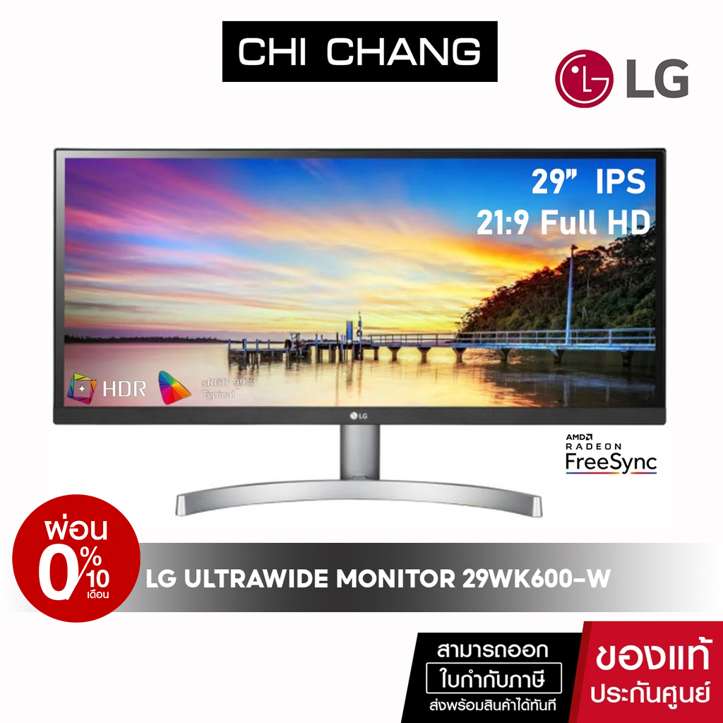 LG Monitor Ultrawide 29WK600-W จอมอนิเตอร์ 29" FHD 60Hz 21:9 IPS 99 ...