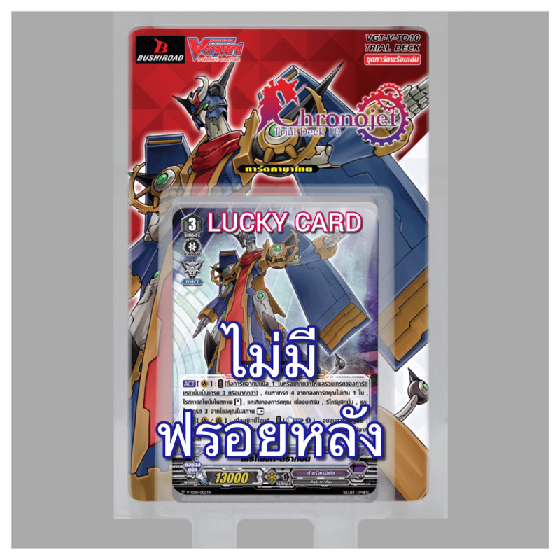 Vanguard V-TD10 เกียร์ V-TD11 รอยัล V-TD12 เนโอ พร้อมส่ง แวนการ์ดไทย | Shopee Thailand