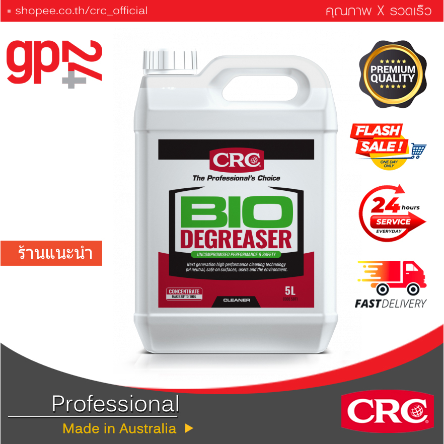 หัวเชื้อนํ้ายาล้างเครื่อง คราบสกปรก และภายในรถยนต์ สูตรไบโอ ชนิดเข้มข้น CRC Bio Degreaser 4L และ ...