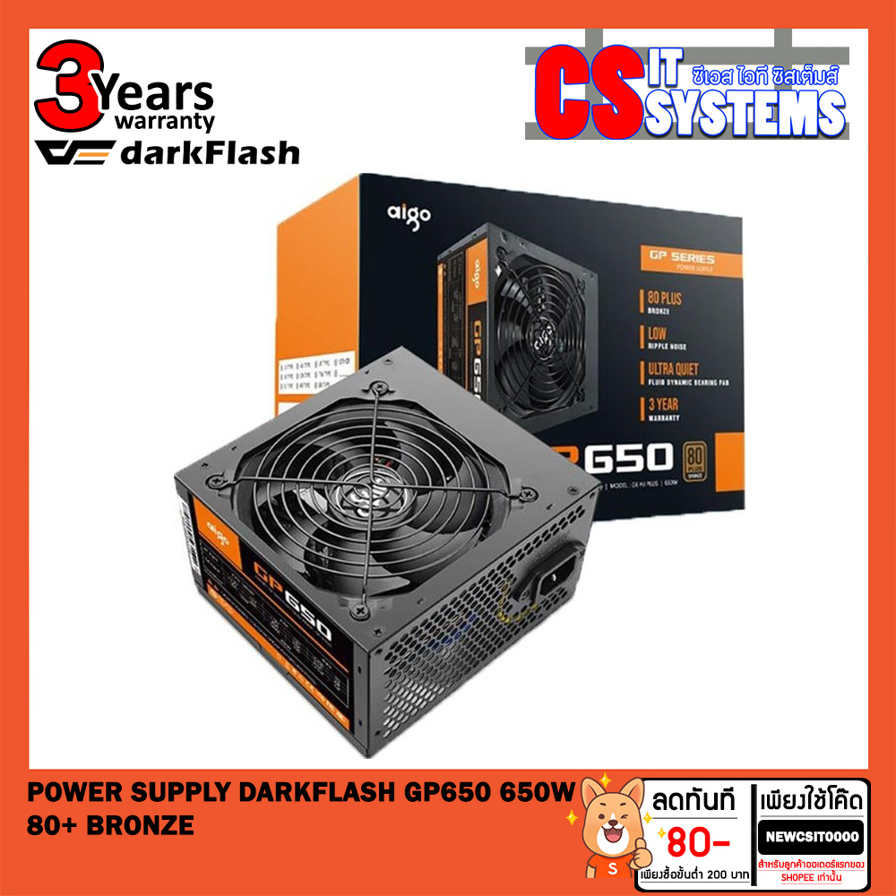 พร้อมส่ง GP650 650W Power Supply DarkFlash (อุปกรณ์จ่ายไฟ) AIGO (80 ...