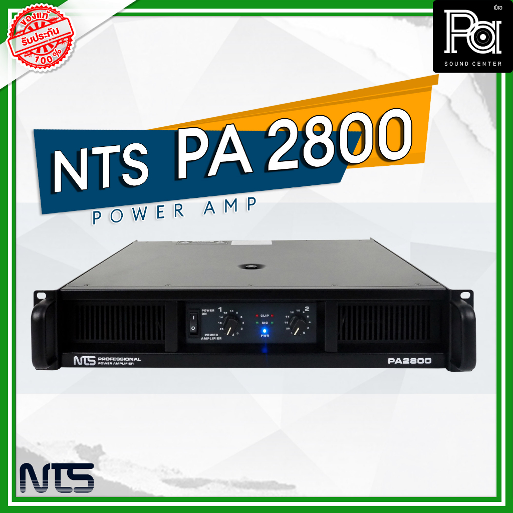 NTS PA 2800 POWER AMP เพาเวอร์แอมป์ 2CH x 600W. CLASS AB เครื่องขยายเสียง หม้อแปลง 600+600W ...