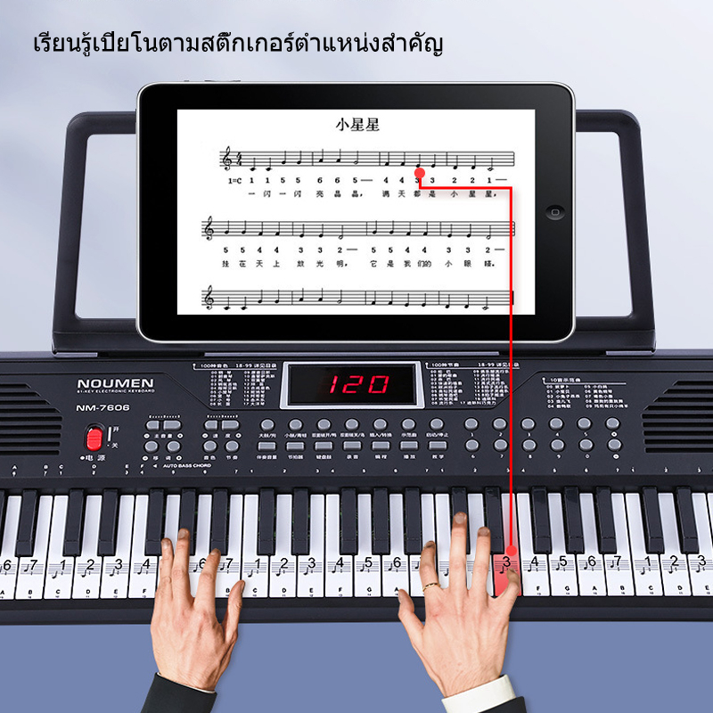 NM-7606 คีย์บอร์ดไฟฟ้า 61คีย์ Keyboard เปียโนเด็ก ใส่ถ่านได้ +ฟรี ไมค์, ที่วางโน้ต และอแดปเตอร์ ...