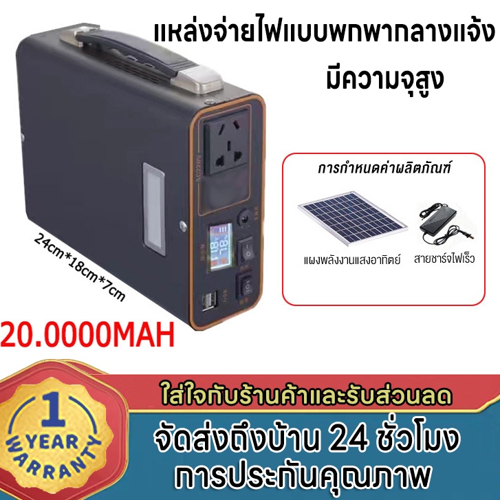 Power box กล่อง 200000mah 300W/520Wh Portable Power Station แคมป์ปิ้ง ...