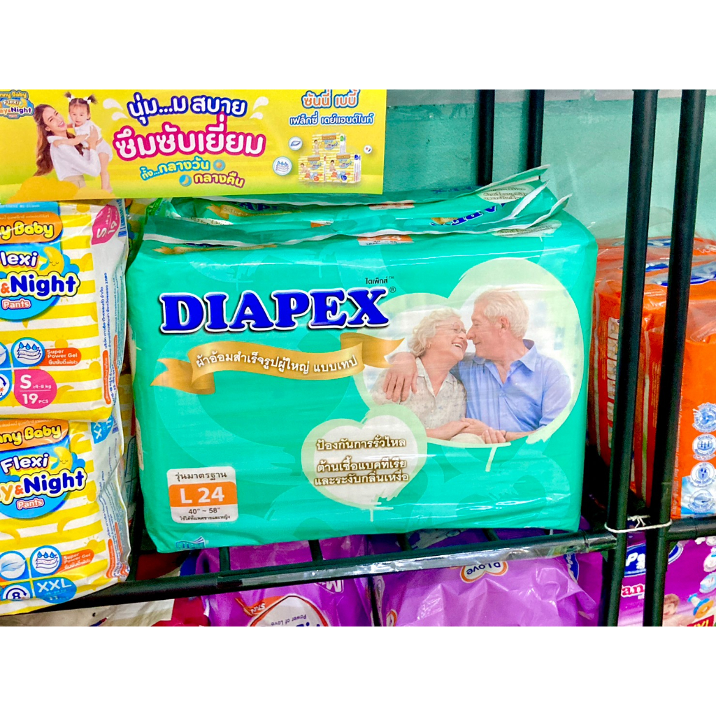 ผ้าอ้อมผู้ใหญ่แบบเทป Diapex | Shopee Thailand