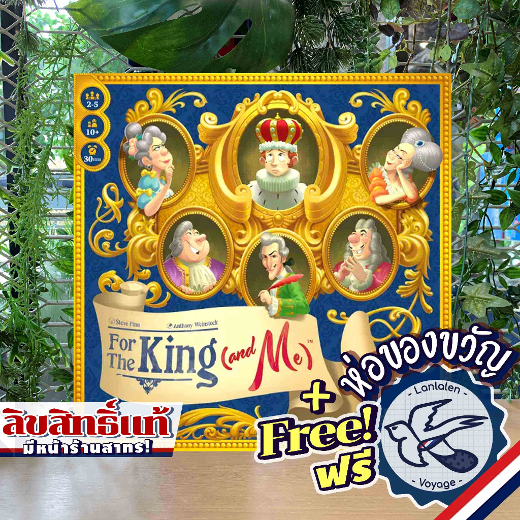 For the King (and Me) ห่อของขวัญฟรี [Boardgame] | Shopee Thailand