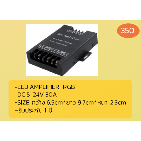 LED AMPLIFIER RGB DC 5-24V 30A | Shopee Thailand