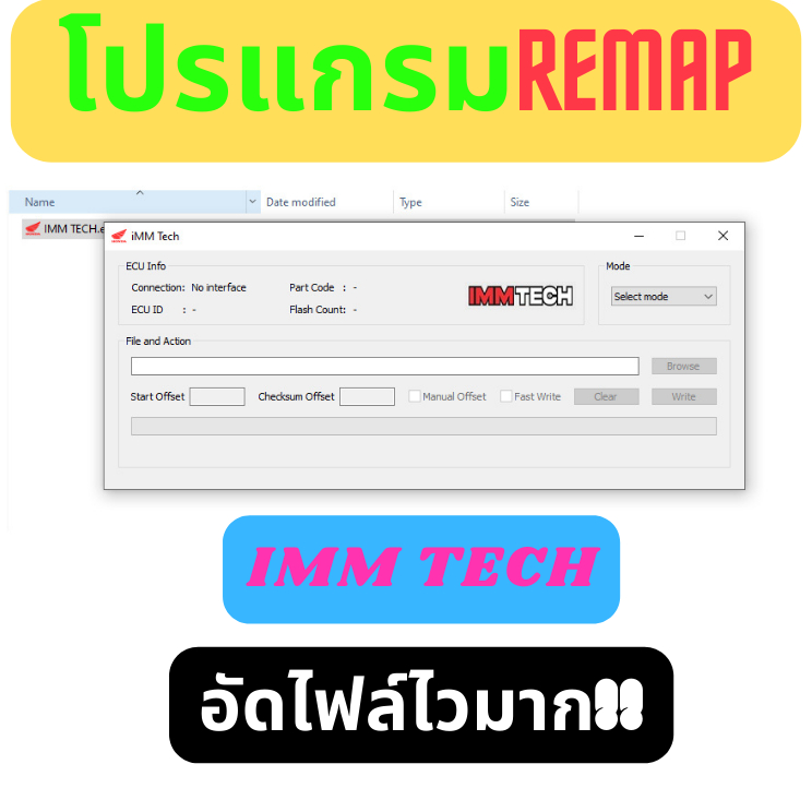 โปรแกรม IMM Tech อัดไฟล์ click 125-150. PCX150ได้ โปรแกรมรีแมพ รีแมพ ...