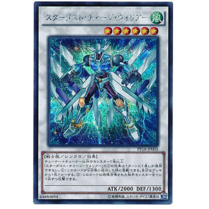 Yugi-Oh Card PP18-JP015 Stardust Charge Warrior [Secret Rare] | Shopee Thailand