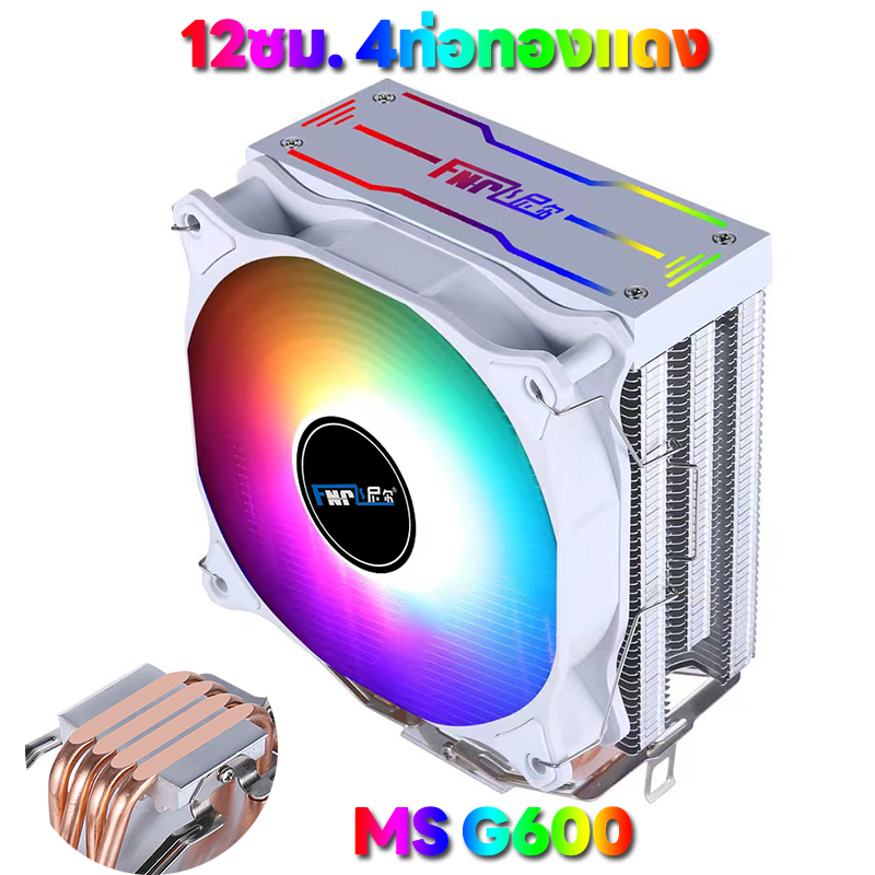 พัดลม CPU ท่อทองแดง 4 ตัว RGB CPU Radiator 12CM Fan Big Twin Towers CPU ...