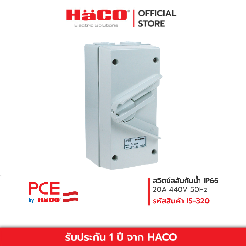 HACO สวิตช์สลับ กันน้ำ IP66 20A 35A 63A 250V 440V 2P 3P IP66 รุ่น IS-220L , IS-320 , IS-335 , IS ...