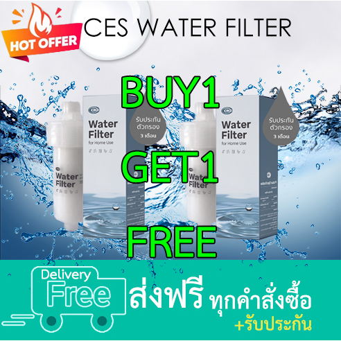 ชุดกรองฝักบัว อ่างล้าง เครื่องซักผ้า CES water filter เปลี่ยนไส้กรองได้ ส่งฟรีมีประกัน พิเศษ1แถม ...