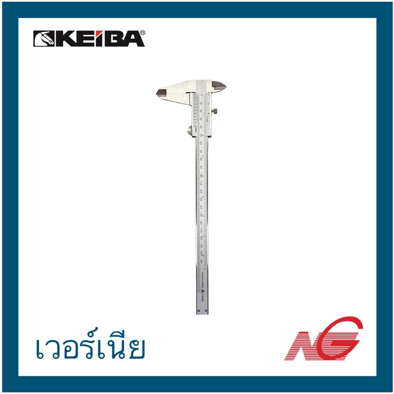 KEIBA คิบบา เวอร์เนีย 6" รุ่น KE-01-150 , 8" รุ่น KE-01-200 | Shopee ...
