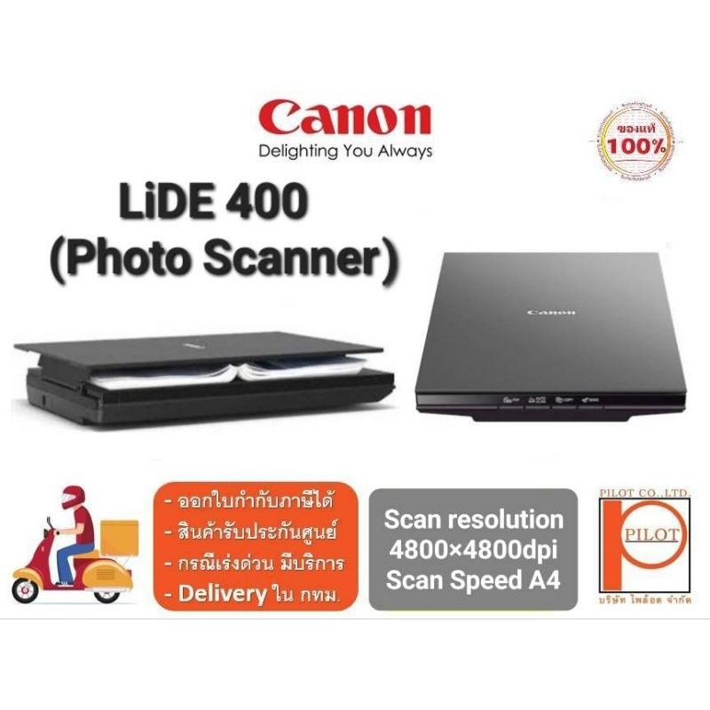สแกนเนอร์ CANON Lide 400 | Shopee Thailand