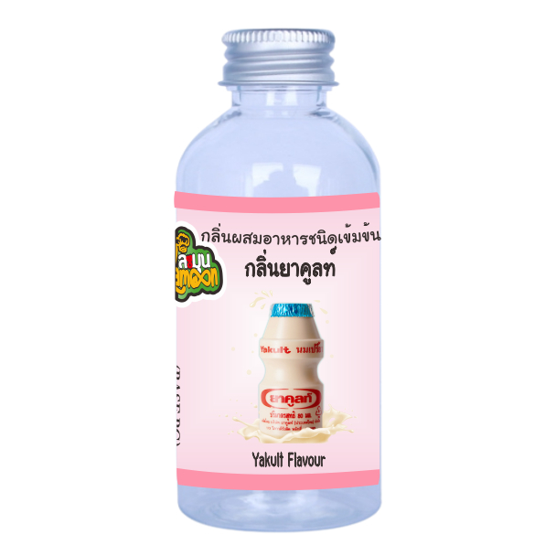 กลิ่นผสมอาหารชนิดน้ำเข้มข้น กลิ่นยาคูลท์ Yakult Flavour ขนาด 30-100ML | Shopee Thailand