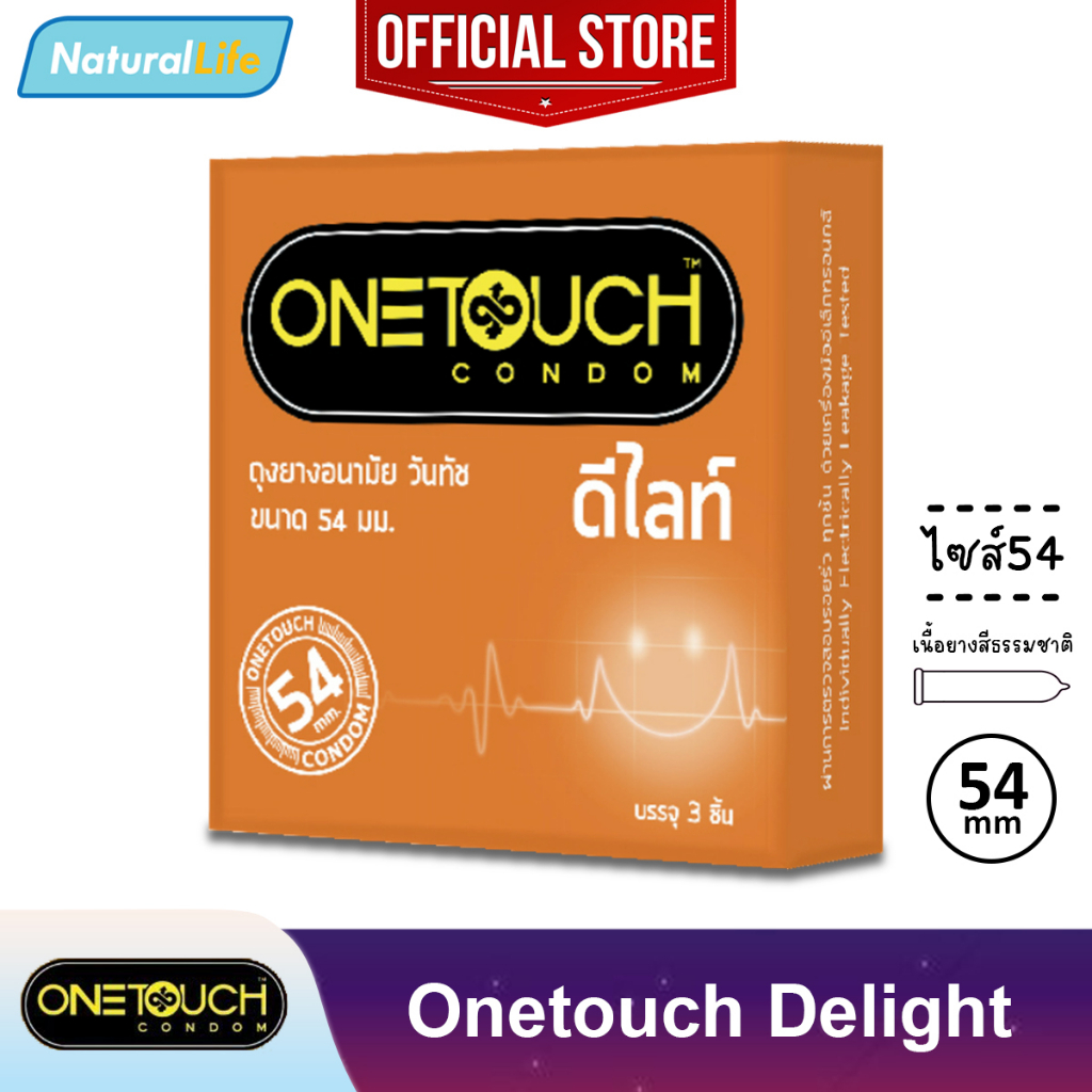 Onetouch Delight 54 Condom ถุงยางอนามัย วันทัช ดีไลท์ 54 ผิวเรียบ ไซส์ใหญ่ ขนาดใหญ่ ขนาด 54 มม. ...
