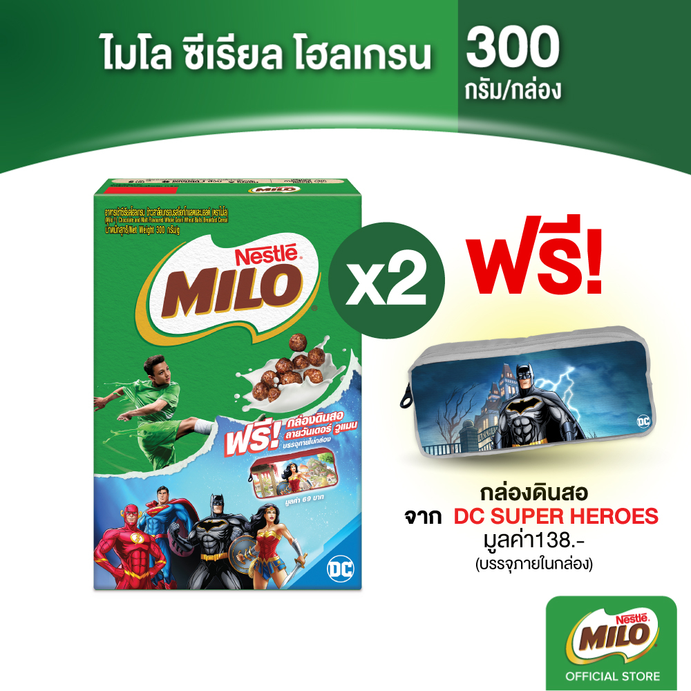 MILO CEREAL เนสท์เล่ ไมโล ซีเรียล 300g x2 กล่อง Cereals NestleTH | Shopee Thailand