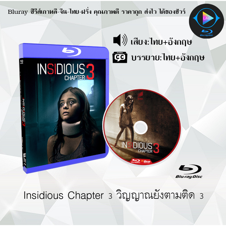 Bluray เรื่อง Insidious Chapter 1-5 วิญญาณยังตามติด (เสียงไทยมาสเตอร์+บรรยายไทย) | Shopee Thailand