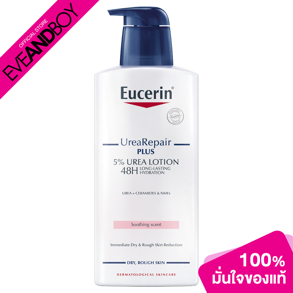 EUCERIN - Urea Repair Plus 5% Urea Lotion (400ML) | Shopee Thailand