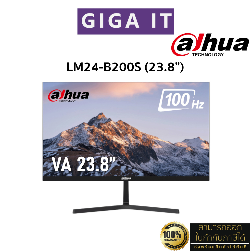 DAHUA Monitor LM24-B200S 23.8" VA 100Hz (FHD, HDMI, VGA, SPK) ประกันแท้ 100% ศูนย์ Dahua 3 ปี ...