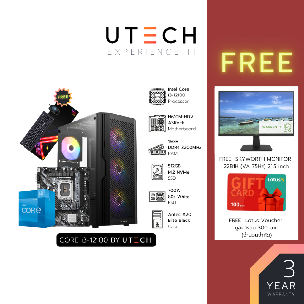 คอมพิวเตอร์ UTECH Computer Set Intel core i3-12100 RAM 16GB Warrnty 3 year by UTECH | Shopee ...