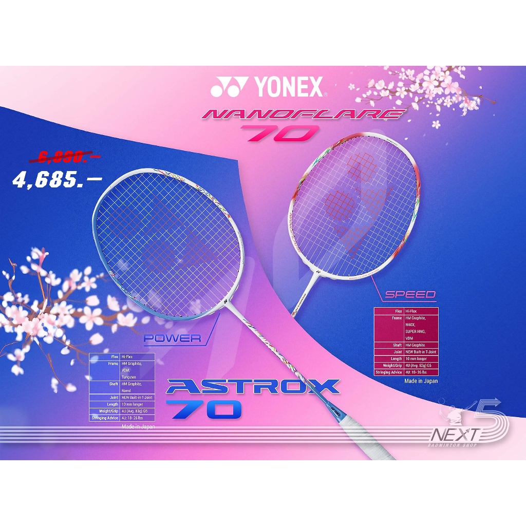 YONEX ไม้แบดมินตัน รุ่น Astrox 70 และ Nanoflare 70 | Shopee Thailand