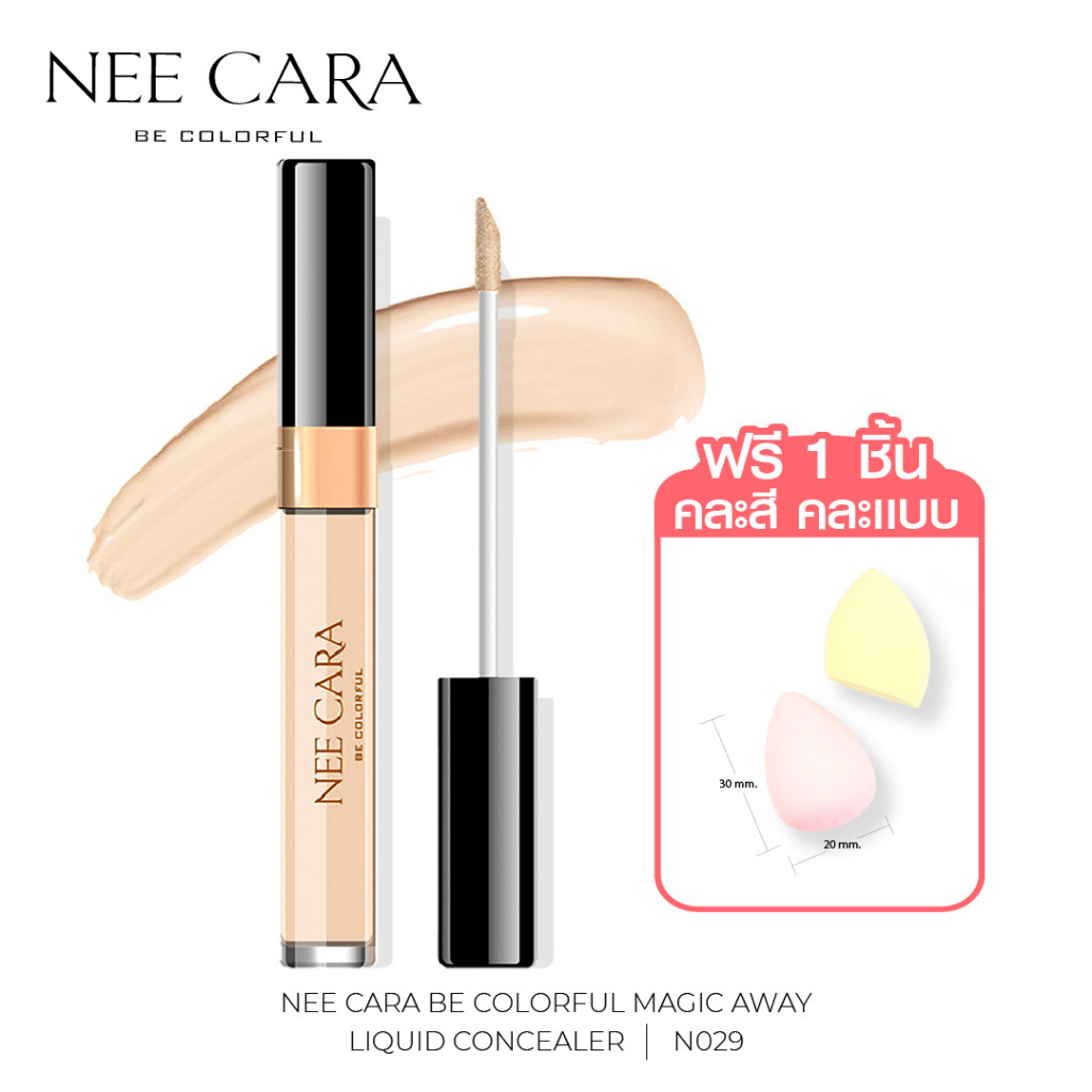 NEE CARA นีคาร่า คอนซีลเลอร์ N029 เนื้อเนียนนุ่ม ปกปิดริ้วรอยบนใบหน้า ...