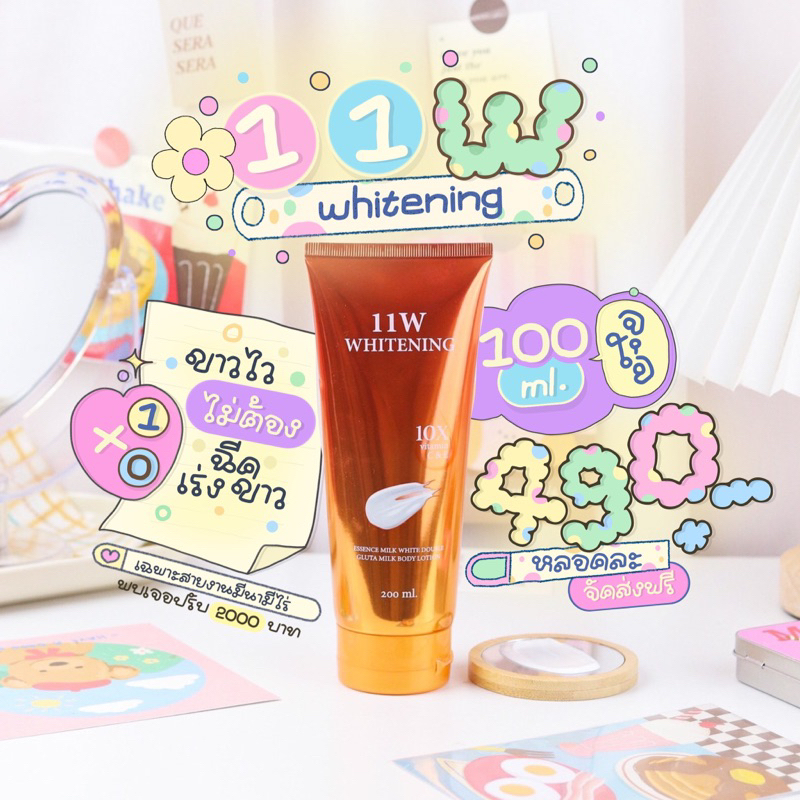 ครีมทาผิว11W ไวท์เทนนิ่ง | Shopee Thailand