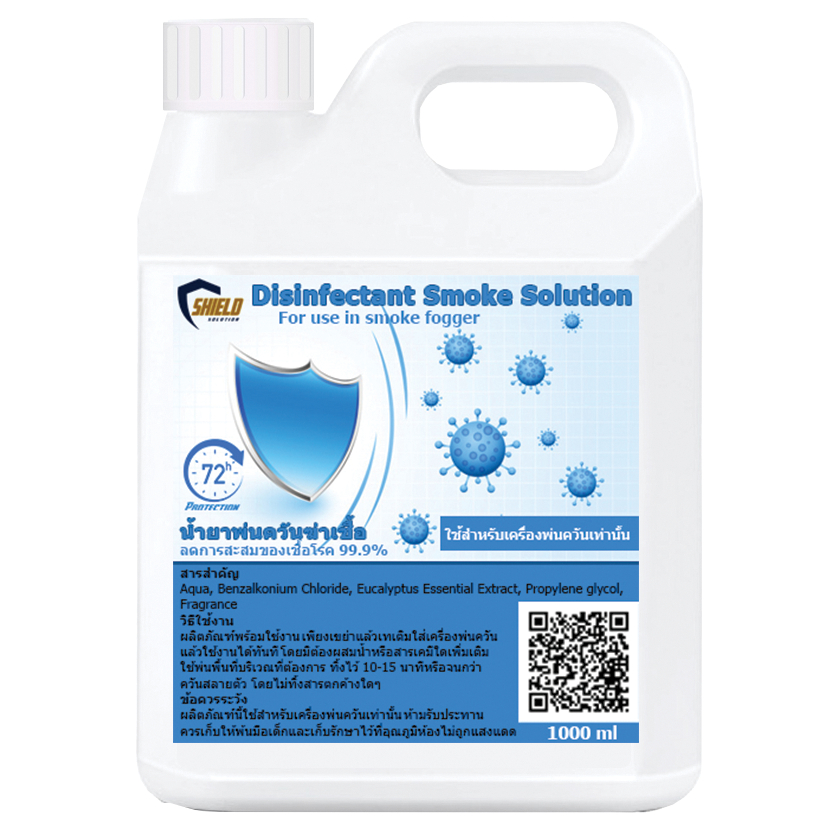 🔥ด่วน! มีจำกัด🔥น้ำยาฆ่าเชื้อโรคชนิดพ่นควัน 1000มล Shield Solution⚠️นำ้ยาพ่นควันฆ่าโควิด19 ...