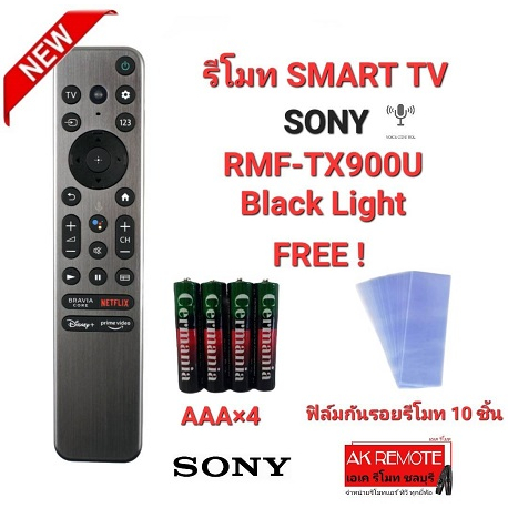 ออกใบกำกับภาษีได้ (ฟรีถ่าน+ฟิล์ม)SONY มีไฟที่รีโมท SMART TV RMF-TX900U Black Light สั่งงานด้วย ...