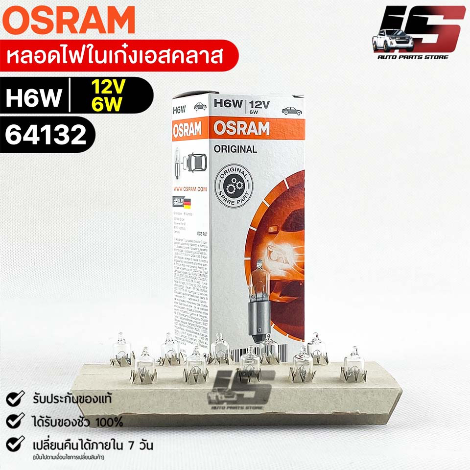หลอดไฟในเก๋งเอสคลาส Osram H21W 24V 21W ( จำนวน 1 กล่อง 10 ดวง ) Osram ...