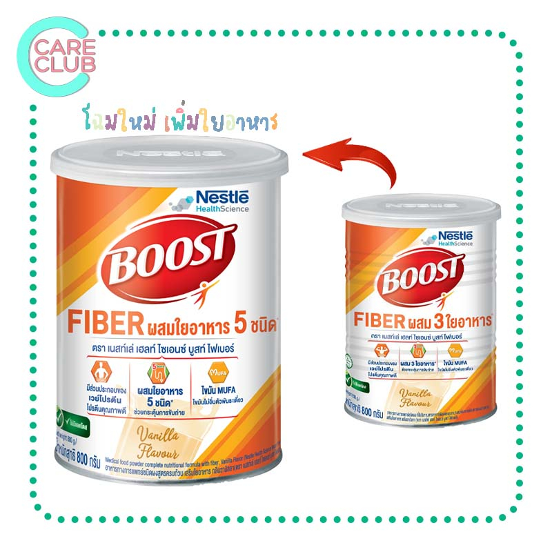 Boost Fiber 800g. (Nutren Fibre) เนสท์เล่ บูสท์ ไฟเบอร์ (นิวเทรน ไฟ ...