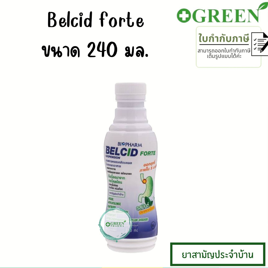 Belcid forte เบลซิด ฟอร์ด ไม่มีน้ำตาล เป็นยาลดกรดและเคลือบแผลในกระเพาะ ...