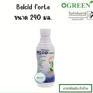 ช้อป Belcid Forte ราคาสุดคุ้ม ได้ง่าย ๆ | Shopee Thailand