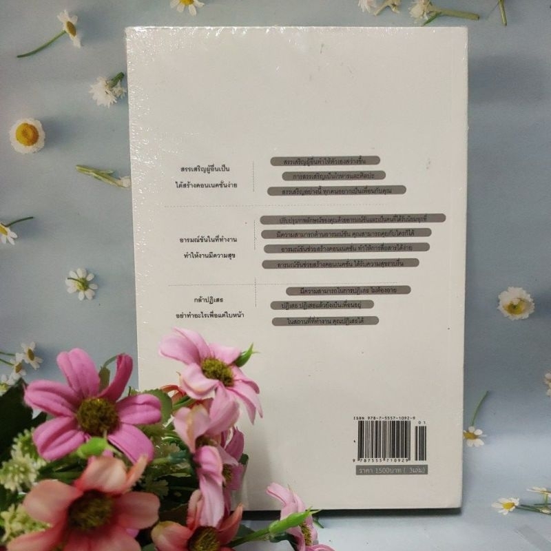 WEIREN SANHUI (มือ1)(ซีล) | Shopee Thailand