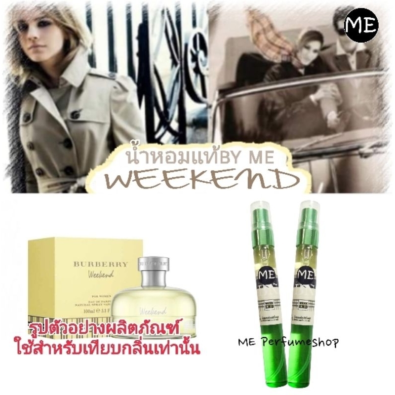 น้ำหอม เบอรี่ วีคเอ็น Weekend | Shopee Thailand