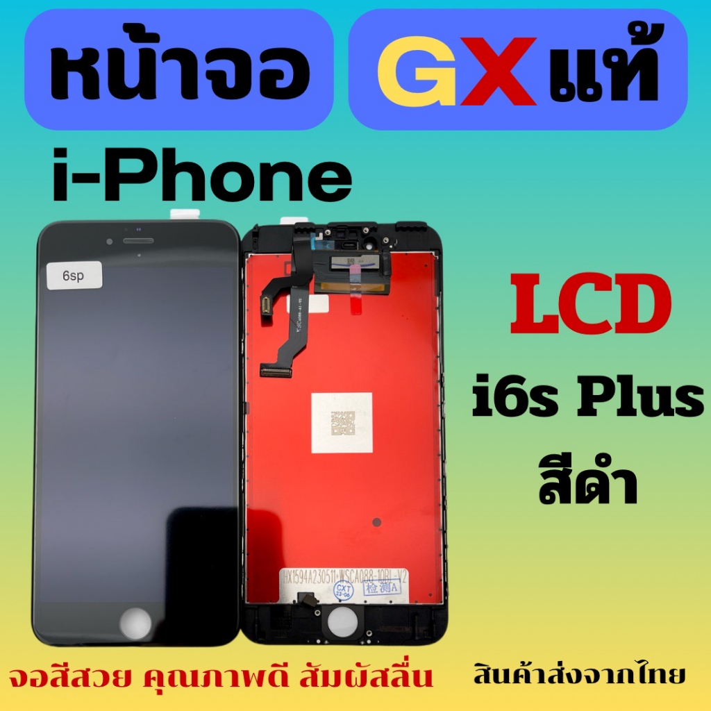 หน้าจอมือถือ i6 i6Plus i6s i6sPlus i7 i7Plus i8 i8Plus | Shopee Thailand