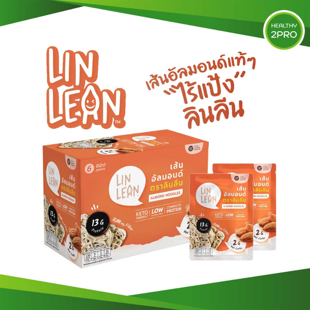 Lin Lean เส้นบะหมี่อัลมอนด์(ลินลีน) ไร้แป้ง เหนียวนุ่ม ไฟเบอร์สูง ไม่ ...
