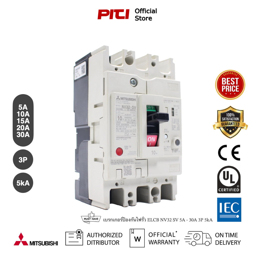 MITSUBISHI เบรคเกอร์ป้องกันไฟรั่ว ELCB NV32 SV ( 5A - 30A ) 3P 400V 5kA 30mA | Shopee Thailand
