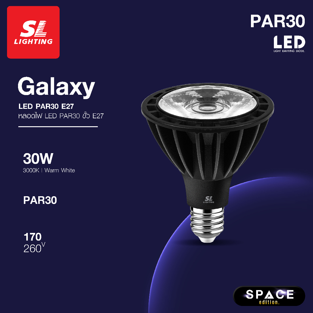 SL LIGHTING | LED GALAXY PAR30 30W ขั้วหลอด E27 แสง 3000K Warm White ...