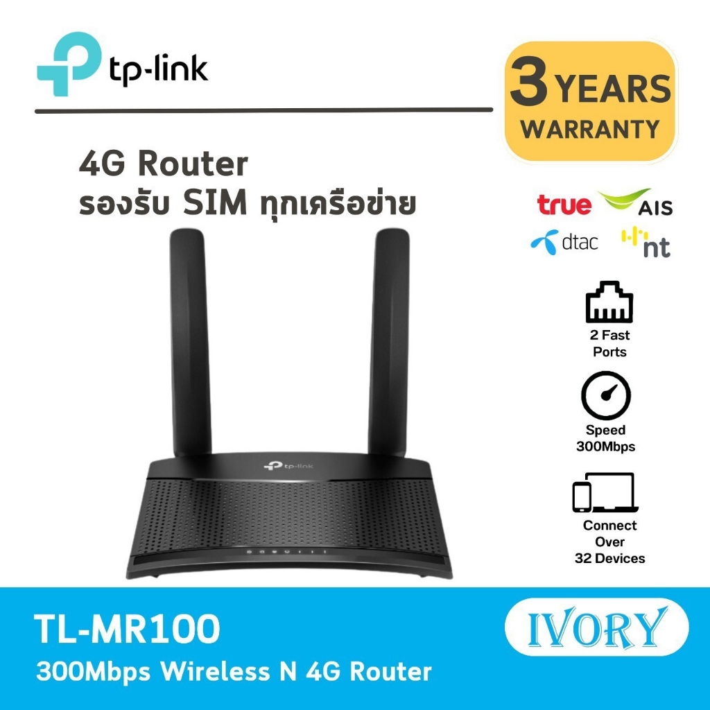 TP Link TL-MR100 300 Mbps Wireless N 4G LTE Router MR100/ivoryitshop ...