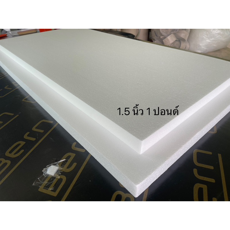 โฟมแผ่น Foam Sheet (ความหนาแน่น 1 ปอนด์) เกรดไม่ลามไฟ ขนาด 60 x 120cm ...