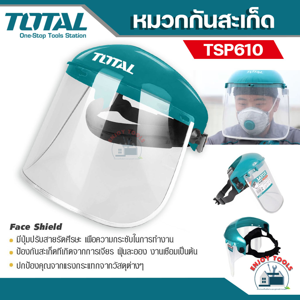 Total หน้ากากกันสะเก็ด แบบพลาสติกหนา / แบบตาข่าย รุ่น TSP610 / TSP622 ...