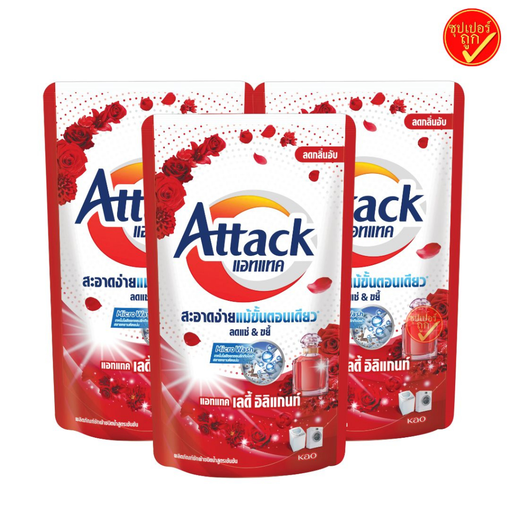 แพ็ค3ห่อ! นํ้ายาซักผ้า แอทแทค สูตรน้ำ Attack Clean Advance concentrated ...