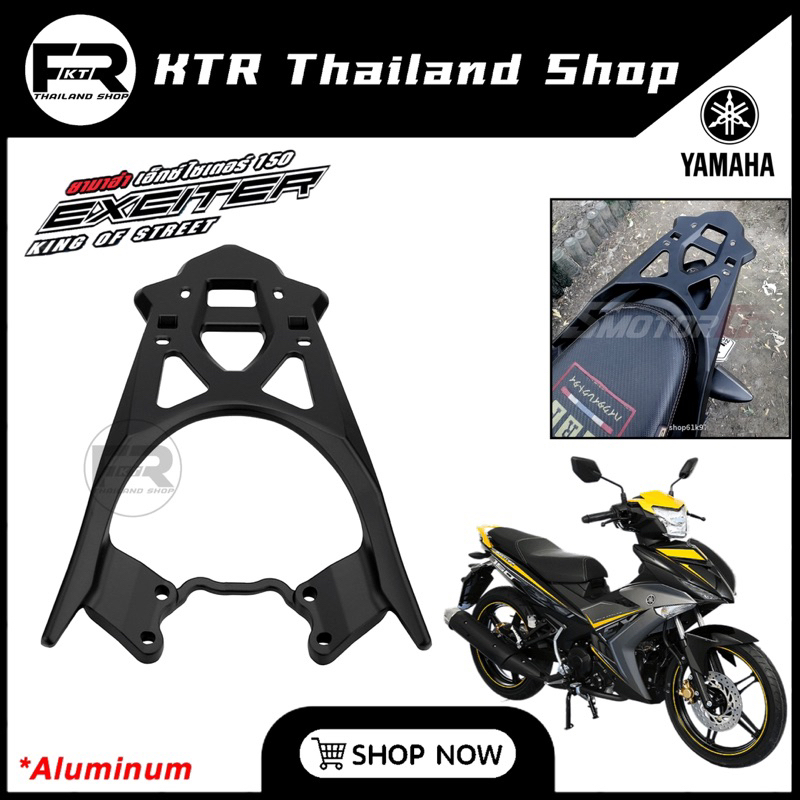 🔥SALE🔥แร็ค Yamaha Exciter150 ตะแกรงท้าย Exciter150 วัสดุ’อลูมิเนียม’ ตรงรุ่น | Shopee Thailand